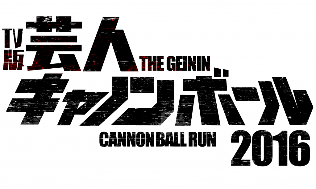 %e8%8a%b8%e4%ba%ba%e3%82%ad%e3%83%a3%e3%83%8e%e3%83%b3%e3%83%9c%e3%83 ...